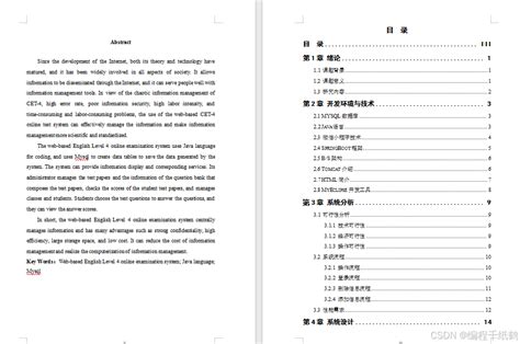 基于微信小程序实现铁路订票平台微信小程序火车票免费代码 Csdn博客