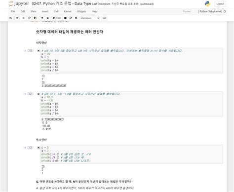 [패스트캠퍼스] k 디지털 기초역량훈련 빅데이터 분석 첫걸음 시작하기 학습일지 2주차
