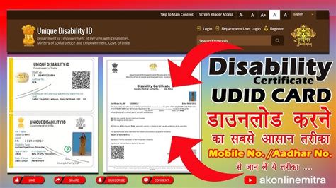 Disability Certificate Online Apply Udid Card Apply 55 Off