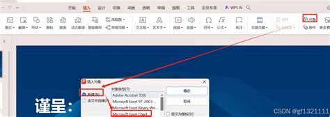 在复制 Powerpoint Ppt 文件时，其中嵌入或者链接的 Excel 文件能够自动创建一个新的实例，而不是继续引用原始的 Excel 文件。 技术栈