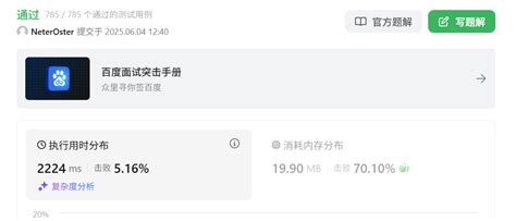 Leetcode 中等题难倒众模型，赢家竟是它 开发调优 Linux Do