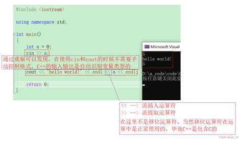 命名空间和c 输入输出的简单介绍（c 入门） kpl 20的博客 csdn博客