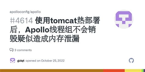 使用tomcat热部署后，apollo线程组不会销毁疑似造成内存泄漏 · Issue 4614 · Apolloconfigapollo