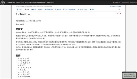 Atcoder Beginner Contest 192 Abcde 感想 平凡な社会人の日記