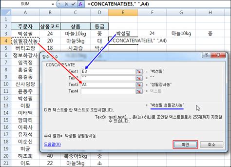 텍스트 합치기 여러행에있는 데이터 한셀에 합치기 네이버 블로그