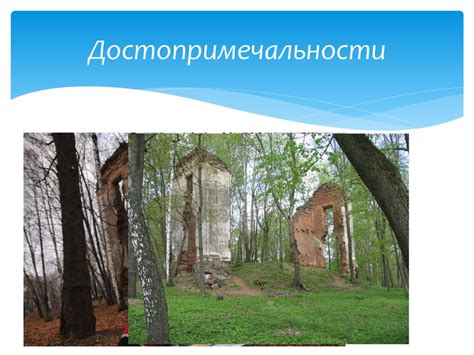 Город Логойск - презентация онлайн