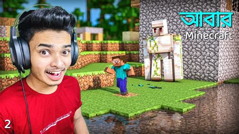 Minecraft Survival Bangla Part 2 Sokher Gamer Minecraft Videos