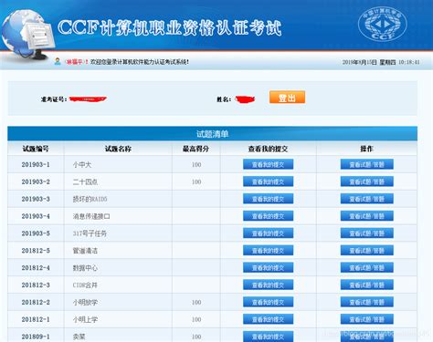 ccf csp认证备考要点 ccf csp认证 csdn博客