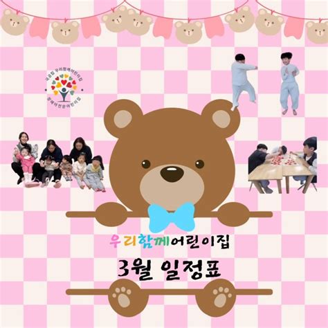 국공립 우리함께어린이집울산중구장애 Wetogether2024 • Instagram Photos And Videos