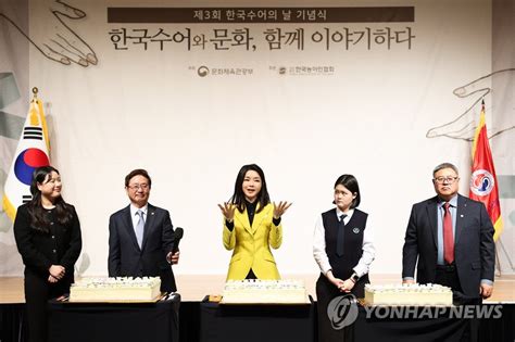 김건희 여사 수어의날·장애인 전시회 잇달아 참석 나무뉴스