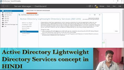 Active Directory Lightweight Directory Services In Hindi Install And Configure Raymond Roshan