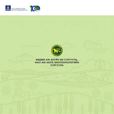 Монголын нүүдлийн мал аж ахуй