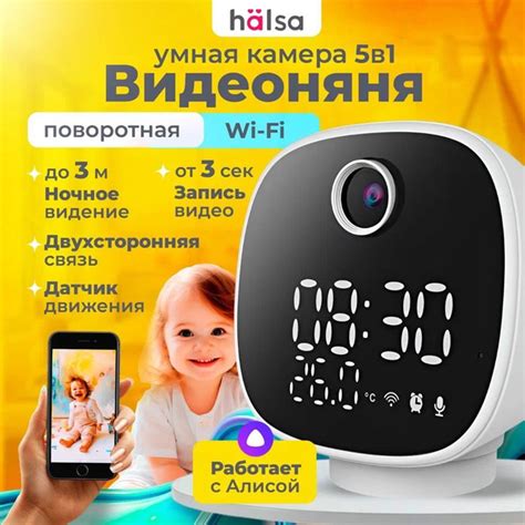 Видеоняня проводная Halsa Wi Fi с датчиком движения и часами 5 в 1 купить на Ozon по низкой цене