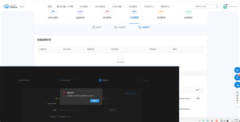 超图faq：请问iserver 10 2 1使用online许可，报错“machine s macaddr parameter is