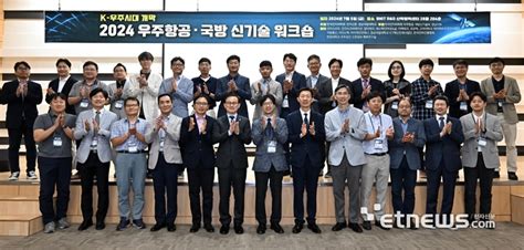 Sar 위성 핵심은 전파”k우주시대 선도기술 공유의 장 전자신문