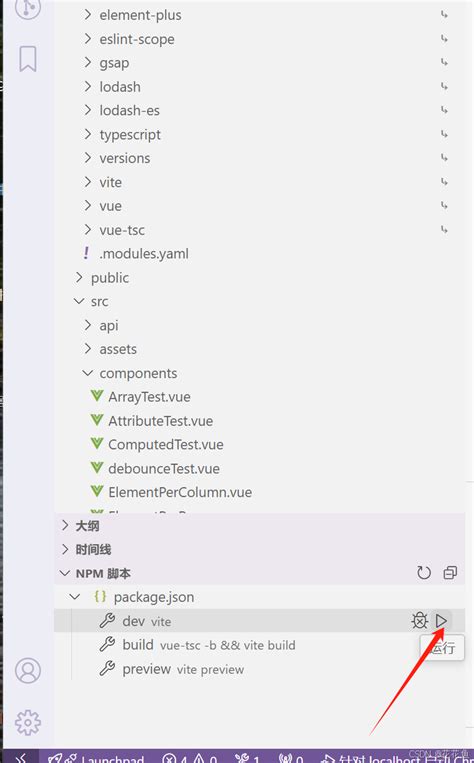 Vscode Vitevue3项目启动调试vscode 调试vue3 Csdn博客 Vscode Vitevue3项目启动调试vscode 调试vue3 Csdn博客