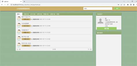 Java项目小说阅读管理系统javajspbootstrapservletmysql小说类型java项目介绍 Csdn博客