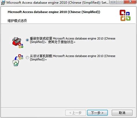 Accessdatabaseenginex64exe官方版软件截图预览当易网 Accessdatabaseenginex64exe官方版软件截图预览当易网