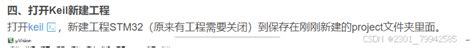 keil5创建stm32工程 常见问题改正方法 keil5无法创建工程 csdn博客