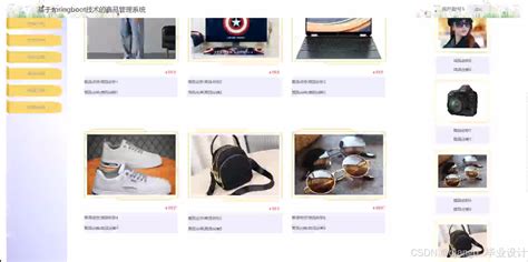 【开题报告】基于djangovue商品管理系统论文源码计算机毕业设计集成redis的商品管理系统研究生论文开题报告 Csdn博客