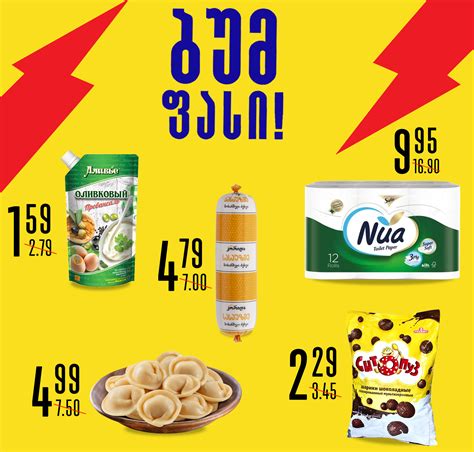 ლიბრე • Libre 💥💥 მხოლოდ 7 დან 9 ნოემბრის ჩათვლით 💥💥