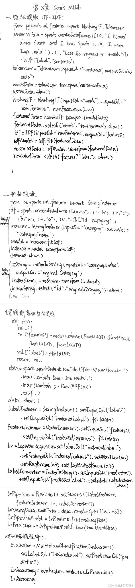 Spark复习 Csdn博客