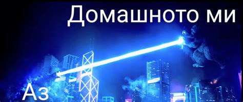 Нямам търпение да излезе R Valhala