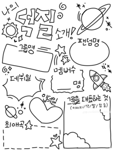 아진에 있는 Hwang Hyoeun님의 핀 2025 반짝이 벽지 낙서 드로잉 밈 그리기