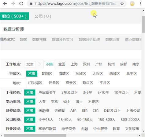 python 爬虫：用 selenium 反反爬 免登录获取「拉勾网」全部职位详情 牜燚 的博客 ny s blog