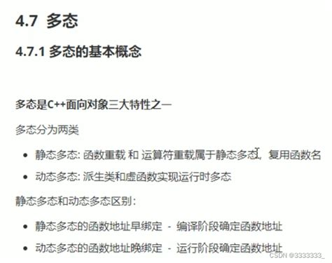 c 多态与虚函数 csdn博客