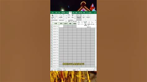 制作能打勾打叉的表格办公技巧 文员 Excel 每天学习一点点 职场 Youtube