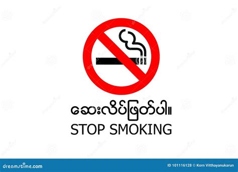 Stop Smoking Myanmar With Burmese Language Stock Illustration