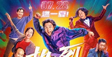 电影《热烈》获金砖国家电影节评委会特别奖腾讯新闻