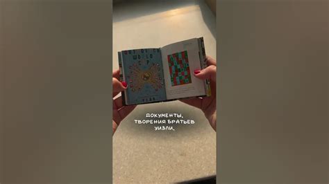 Самая маленькая книжка из Вселенной Гарри Поттера которая есть в моей коллекции Youtube