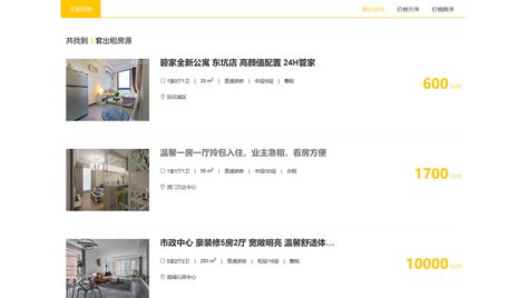 基于springboot房屋租赁管理系统【包含运行步骤】云承租 Csdn博客