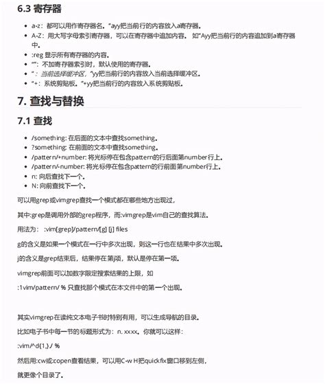 常用vim命令大全，背完让你编程健步如飞（后附vim键盘图） 知乎
