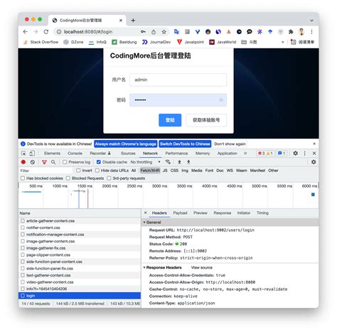 前后端分离项目如何解决跨域问题 技术派