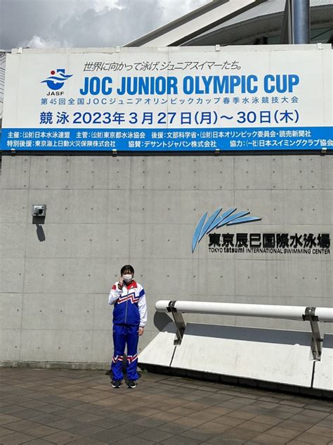 【水泳部】第45回全国jocジュニアオリンピックカップ春季水泳競技大会 学校法人 札幌日本大学学園 今、近未来そして20年先、先を読む
