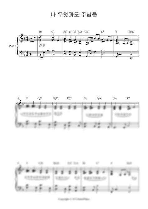 악보 Wes Sutton 나 무엇과도 주님을 바꾸지 않으리 반주 악보 By 바다annepiano