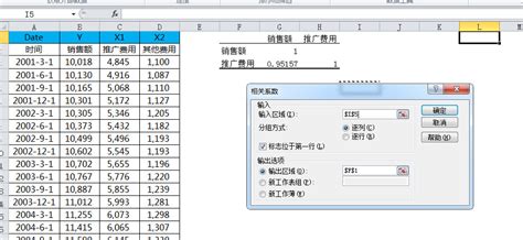 实验3 Excel工具数据分析 相关分析 Xucodex 博客园