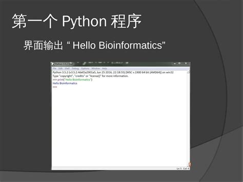 python版本介绍