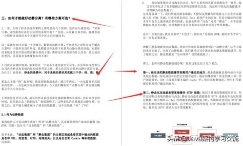高并发秒杀系统设计指南github上即将火爆的顶级教程首发 Csdn博客