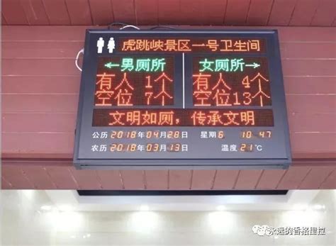 高颜值“互联网”公厕亮相香格里拉虎跳峡，可监测人流量澎湃号·政务澎湃新闻 The Paper