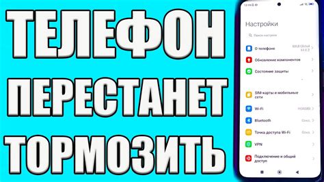 КАК УСКОРИТЬ ТЕЛЕФОН ЗА 1 МИНУТУ САМЫЙ ПРОСТОЙ СПОСОБ УСКОРИТЬ Android ТЕЛЕФОН Youtube