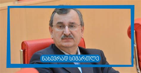 2021 წელს საქართველოში 15 იანი ინფლაცია იყო ევროპაში 2 3 იანი