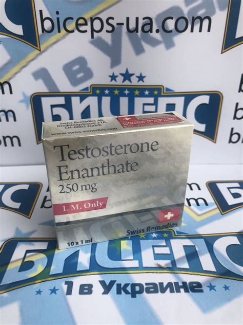 Купить в Украине Тестостерон Энантат Swiss Remedies, цена - Biceps