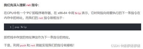 csapp attacklab实验 csdn博客