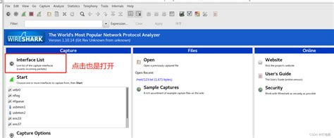 Linux网络抓包分析工具（tcpdump、wireshark）linux Wireshark Csdn博客