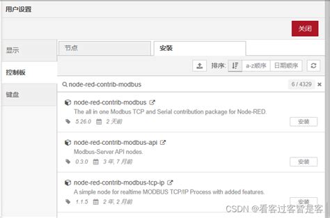 NodeRED学习六串口 node red 串口通讯 CSDN博客