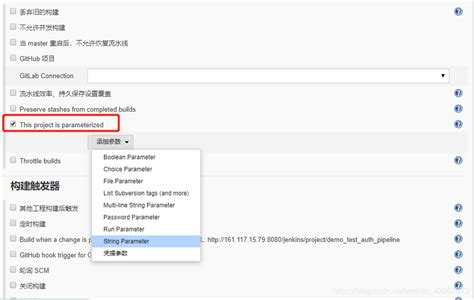 Jenkins项目构建，常用的六种构建触发器触发远程构建，其他工程构建后触发，定时触发，轮询scm，参数化构建，githook自动触发调用jenkins触发构建 Csdn博客